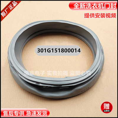 适用于惠而浦洗衣机WG80881BK WG-F80881BP1门封密封圈门盖密封