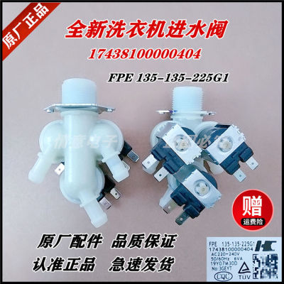 适用小天鹅洗衣机TG80V86WMDY5/TG90P16MDG5/TG120Q16MDG3进水阀