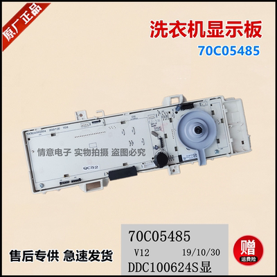 适用帝度洗衣机EDDC406220W/DDC100624S/DFC850624S/WDC100显示板