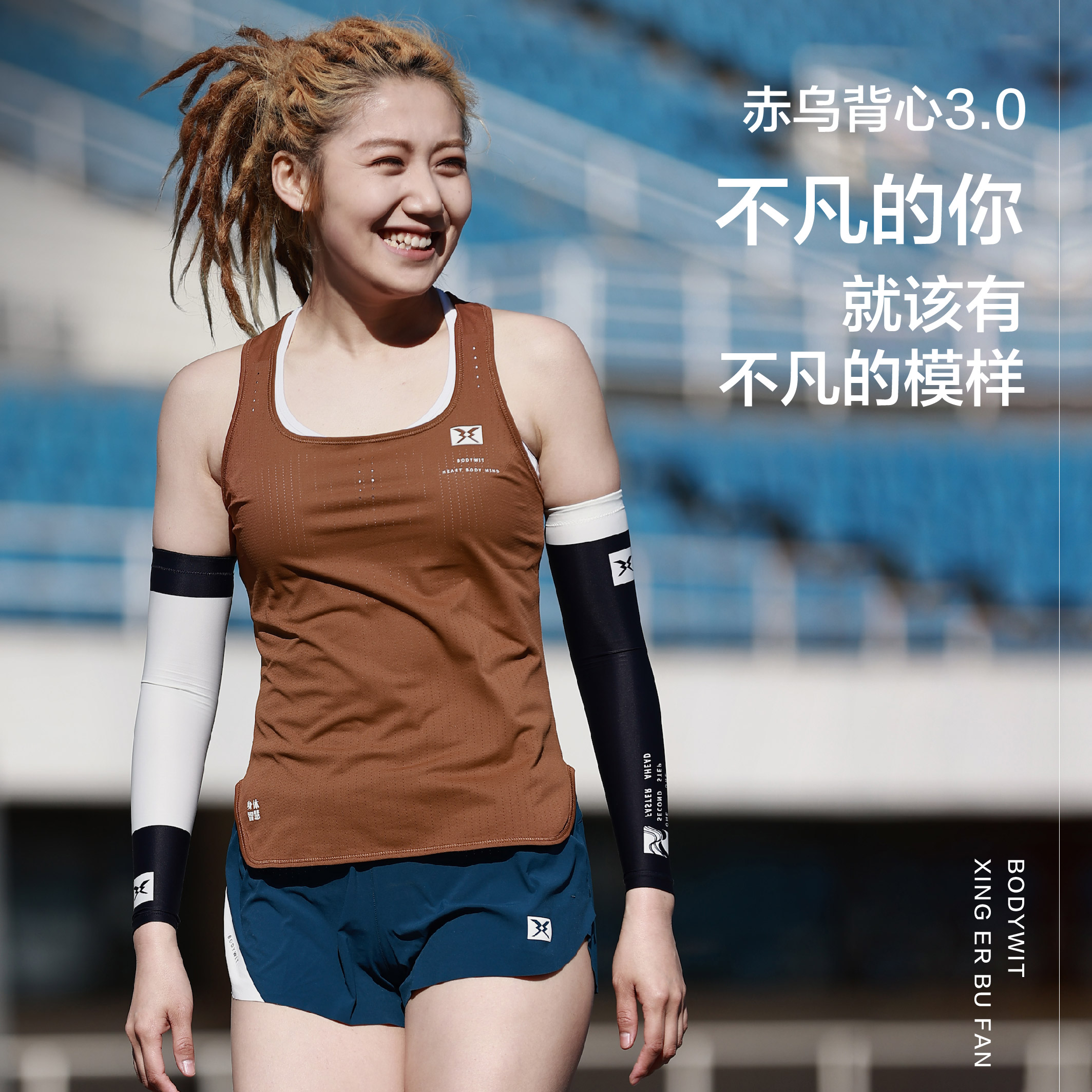 BODYWIT赤乌Pro3女马拉松背心 速干透气跑步修身轻盈夏季