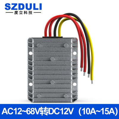 AC60V48V36V24V12V转DC12V变压器