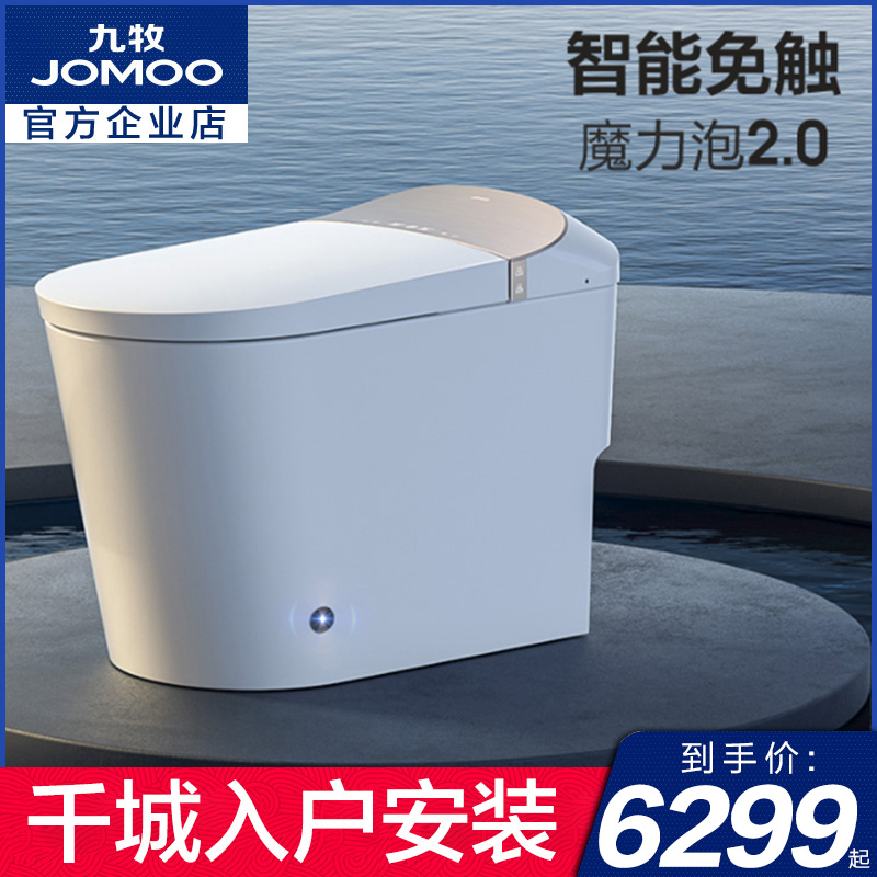 九牧7300智能马桶,九牧7300说明书_大山谷图库