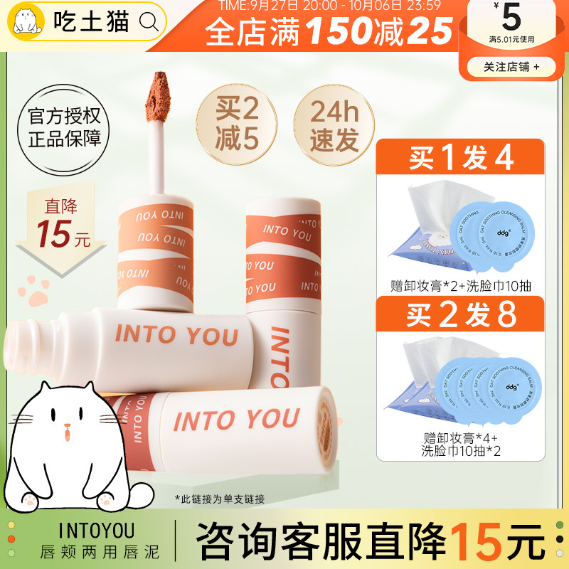 INTO YOU唇泥口红唇釉女主角空气柔雾哑光丝绒小众平价intoyou女_虎窝淘