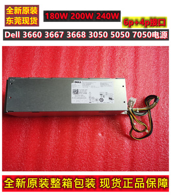 戴尔台式机电源7050460w500w