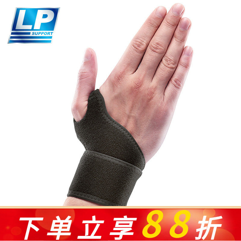 LP 739CN 单片缠绕式护腕 足篮网羽毛球运动护腕 手腕部固定护具