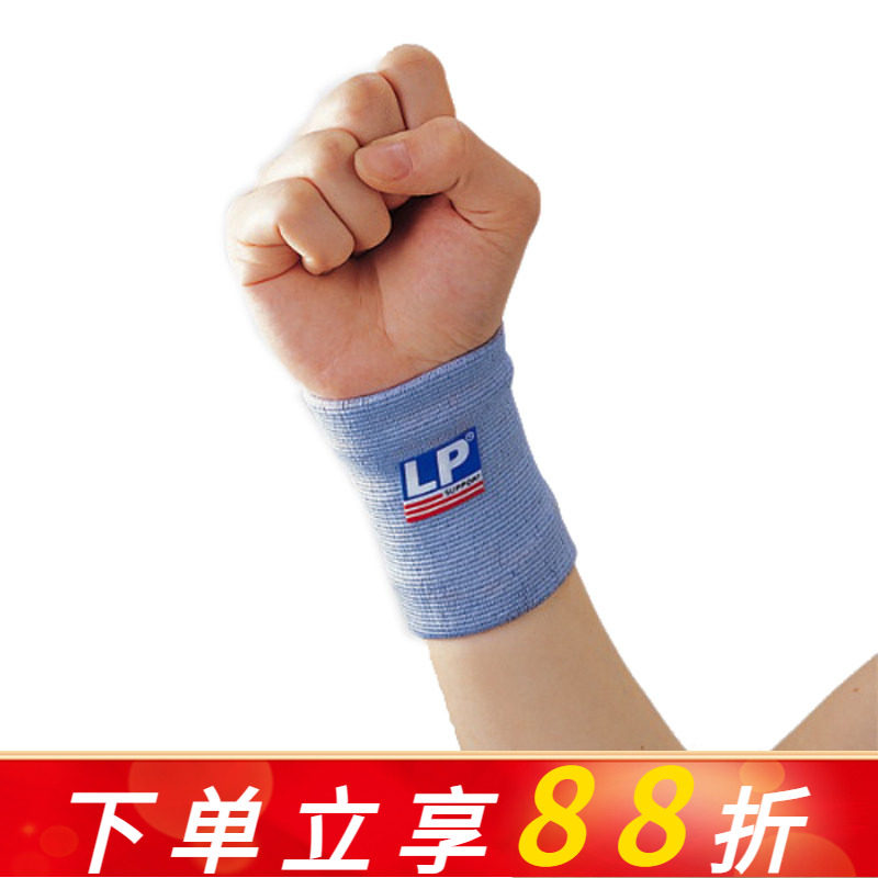 LP 969 吸湿排汗护腕 舞蹈跑步骑行网排足篮羽毛球弹性运动护腕