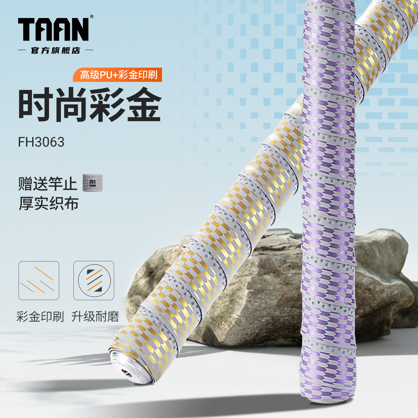 泰昂鱼竿缠把金色钓鱼taan防滑缠绕带钓鱼竿灰色PU鱼竿缠把带高端