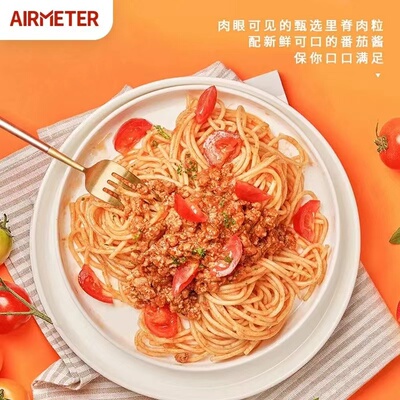 空刻番茄肉酱黑椒牛柳意大利面