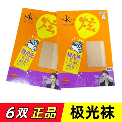 6双SK极光8873款连裤袜代理直供