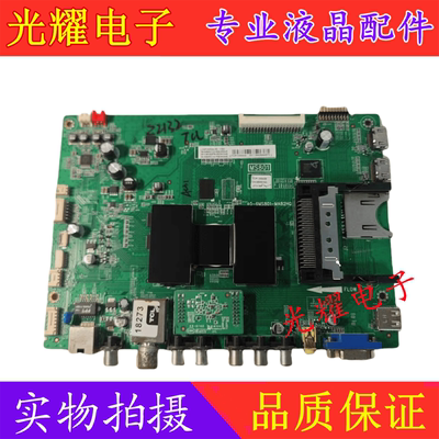 电视主板TCLL55F3500A
