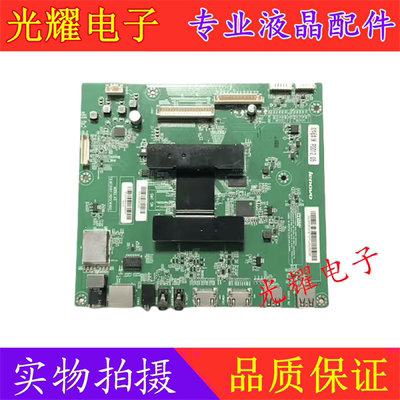 主板电路板联想43E5电视