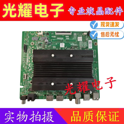 原装创维65A33 65G660S 75G660S 主板A8R510 N012406-002323-002