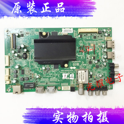 创维主板5800-A8S500-0P400P90