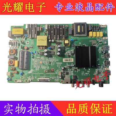 全新康佳U65F主板35023440