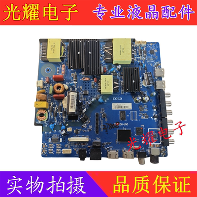 CV920H-U50安卓智能主板电路板