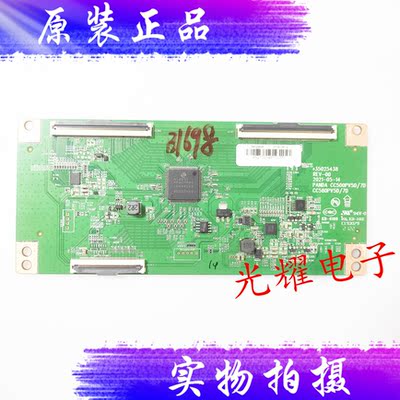 原装康佳LED58U5液晶电视逻辑板