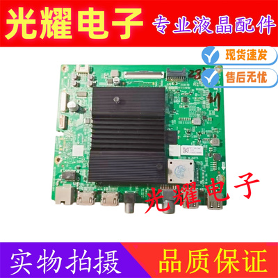 原装创维65G25 65A20 65M2主板5800-A7S770-1P30配屏RDL650WY
