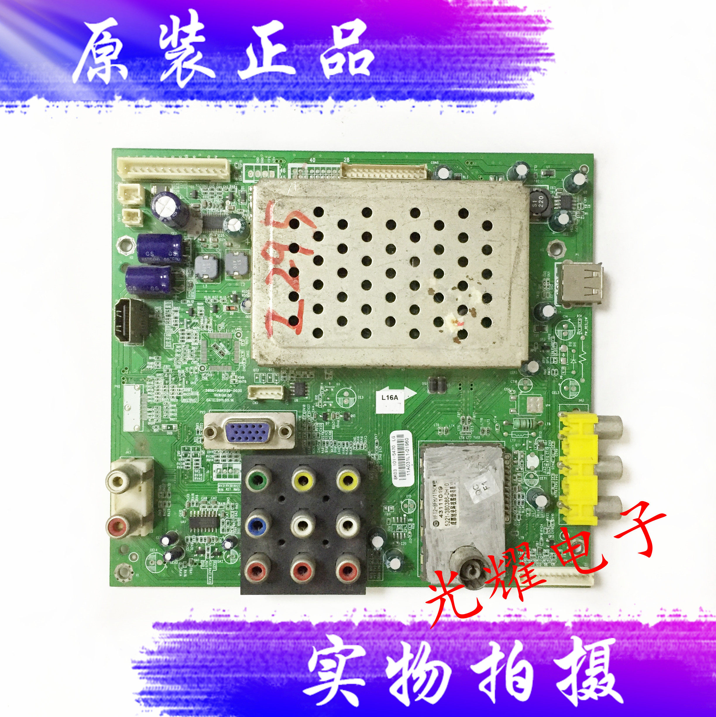 创维32M30SW主板5800-A8K030-0030屏号 LC320WXN电路板_虎窝淘