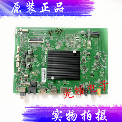 原装康佳LED70U5主板35025226