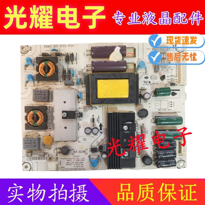 原装海信 LED32K580X3D 电源板 RSAG7.820.4715/ROH HLP-2637WI