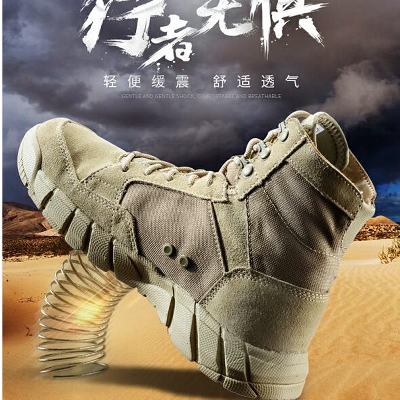 男靴特种兵防滑作战靴超轻v夏季情侣户外登山战术鞋徒步沙漠马丁