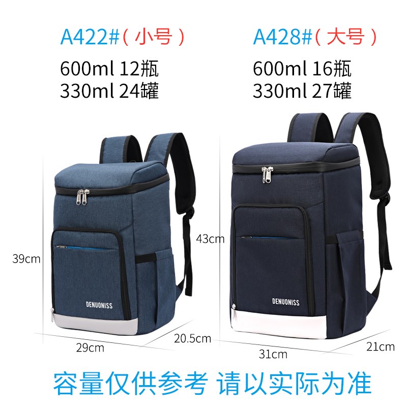 双肩背包户外冷藏箱加厚冰包w野餐包大号防水外卖送餐箱便携保温