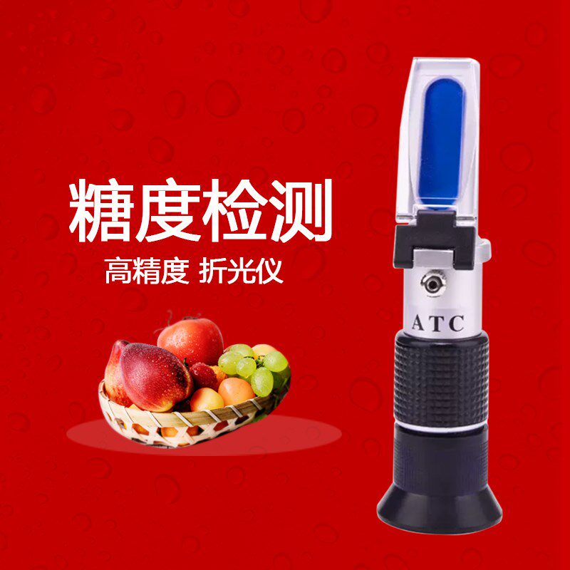 糖度计水果测糖仪高精度蜂蜜浓度甜度测试仪手持切削X液浓度测量