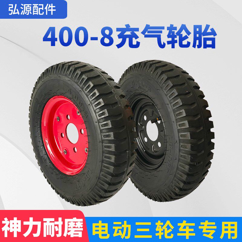 400一8轮胎总成电动车拖车三轮车微D耕机内外胎400-8充气轮胎耐磨