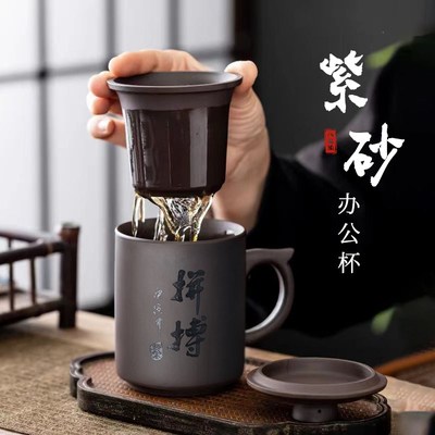 八玛陶紫砂办公杯带过滤手工杯带盖陶瓷K主人茶杯大容量家用喝茶