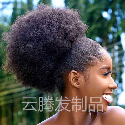 Synthetic 10Inch Big Afro Puff Drawstring Ponytail Extension