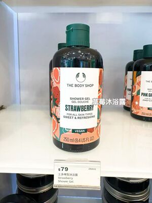 专柜 the body shop沐浴露 美体小铺辣木花橄榄西柚芒果等