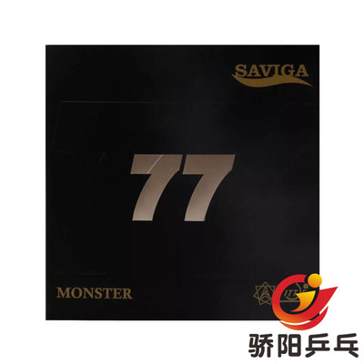 长胶颗粒飘怪异下沉胶皮赛维卡