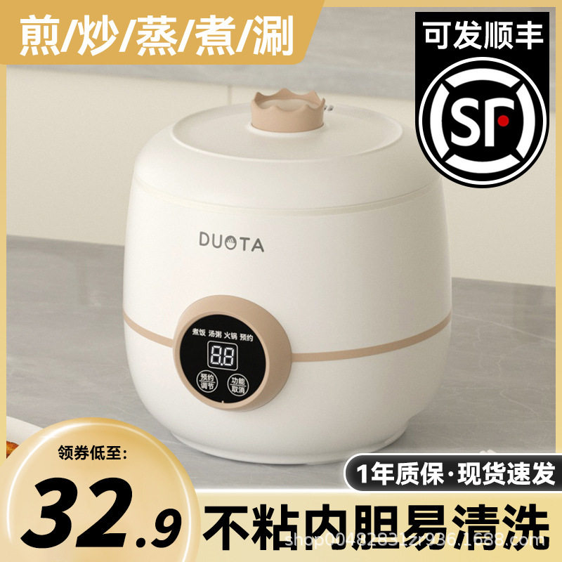朵塔小型迷你电饭煲学生宿舍多功能可蒸煮一体家用小电饭煲1到2人
