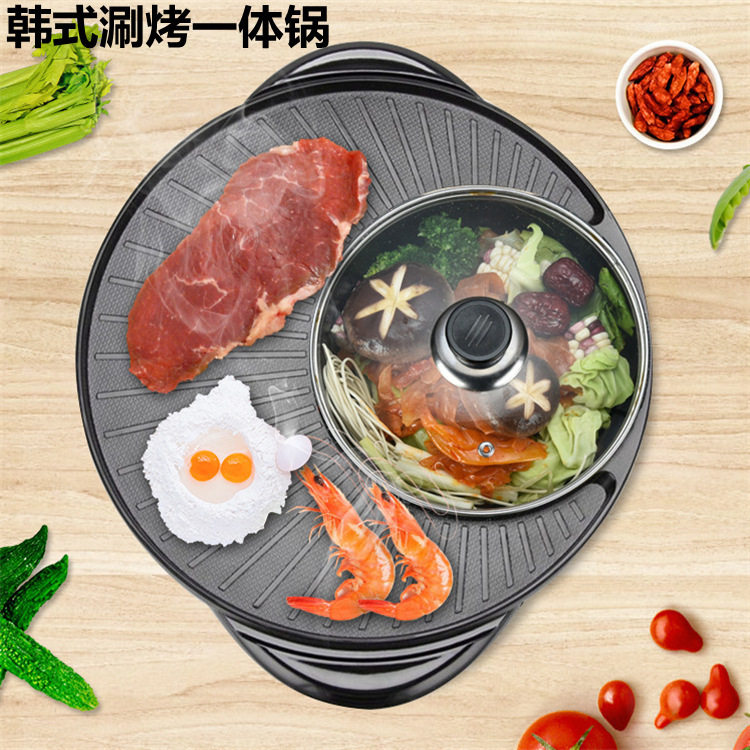 圆形涮烤一体锅电火锅多功能不粘锅家用烤锅电烧烤炉烤肉机礼品锅