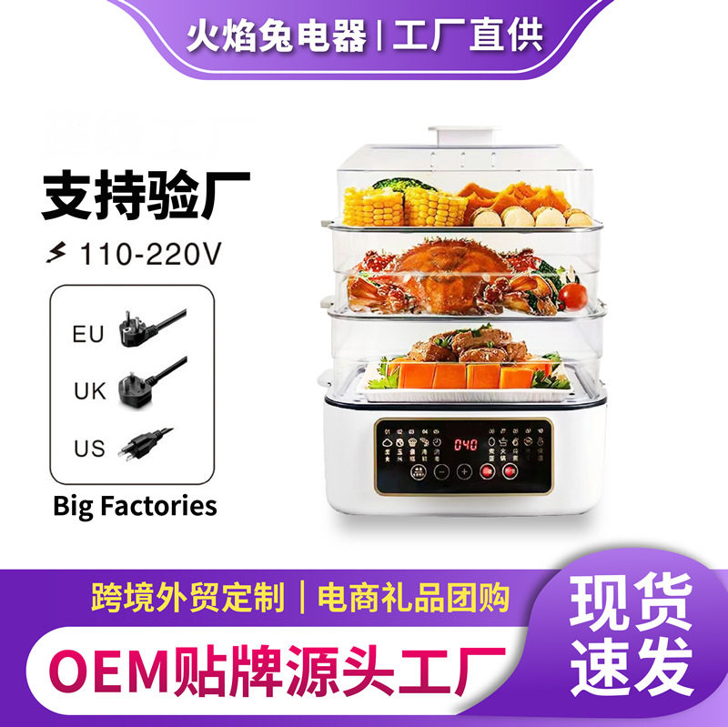 电火锅上蒸下煮电蒸锅家用多功能三层透明蒸煮一体大容量火锅蒸锅