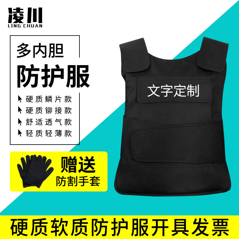 防刺服防爆安保防暴防护服防刺背心透气防刀砍软硬制战术服送手套