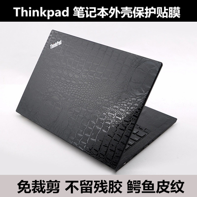 Thinkpa E125 X121E鳄鱼皮纹贴膜E10 E30 E40 E50 E135外壳膜