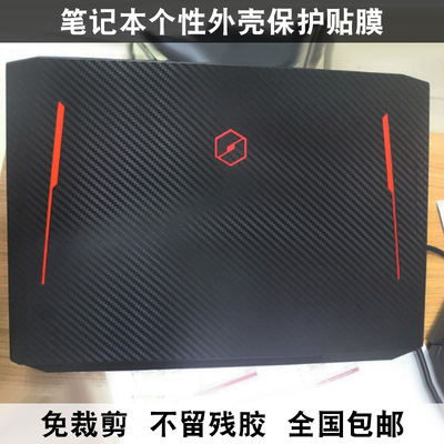 机械革命X7ti-S贴膜保护膜X6ti-S深海泰坦X3 K1外壳膜碳纤维