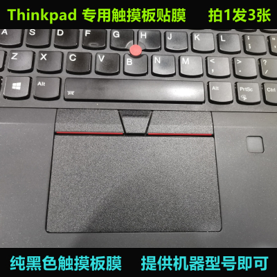 Thinkpad T14 P43S P14S 2019款X1 yoga 2019款X1 carbon触摸板膜