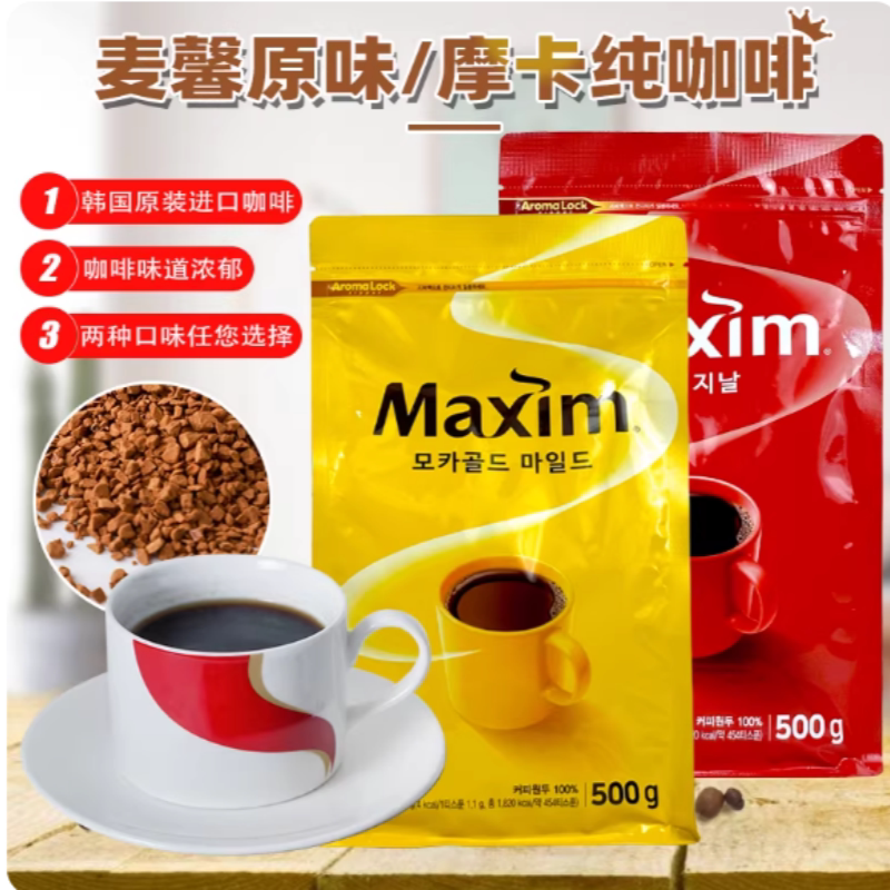 韩国Maxim麦馨咖啡500g 原味特浓速溶咖啡无蔗糖无奶纯黑咖啡