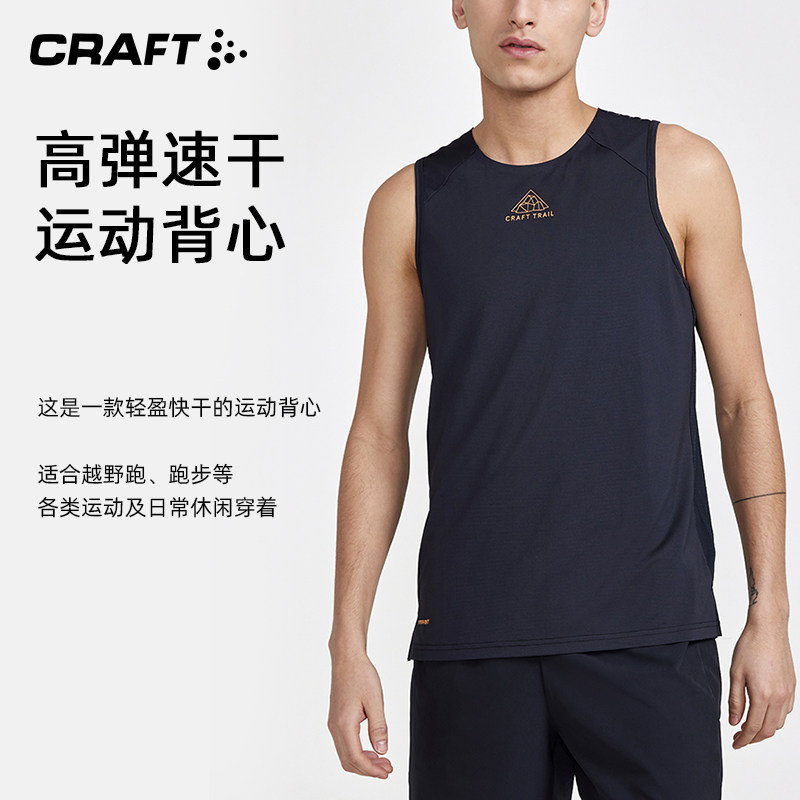 CRAFT跑步背心无袖超轻速干透气排汗越野户外透气运动男PRO Trail