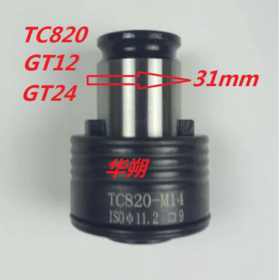 TC820扭力过载保护攻丝夹头M5-M30电动气动攻牙机台钻摇臂钻夹套