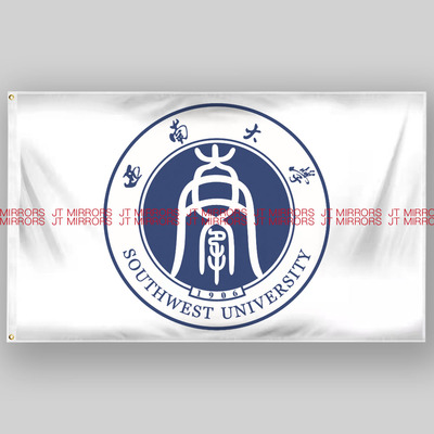 西南大学西大SWU学院校旗班旗旗帜定做Southwest University flag