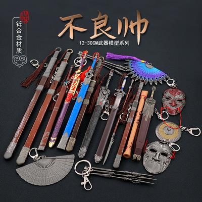 画江湖不良人龙泉宝剑武器扇子