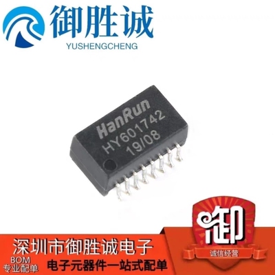 原装正品 HY601742 贴片16脚 100Base-TX 网络变压器模块 带PoE
