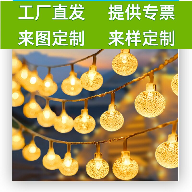 小彩灯LED星星灯闪灯串灯满天星户外露营帐篷圣诞灯串装饰氛围。