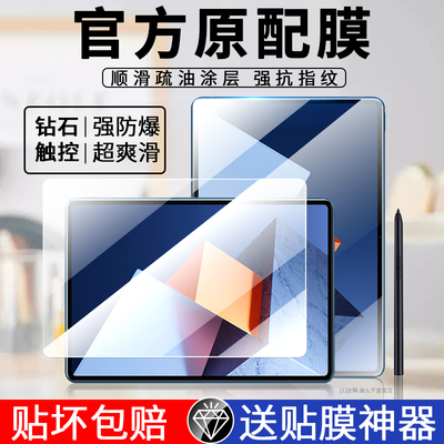 华为matebooke全屏防摔平板膜