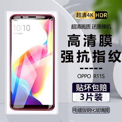 oppor11系列无白边钢化膜