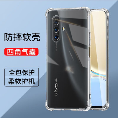 vivox30pro四角气囊防摔手机壳