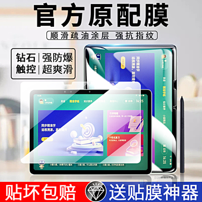 小度k30全屏防摔平板膜